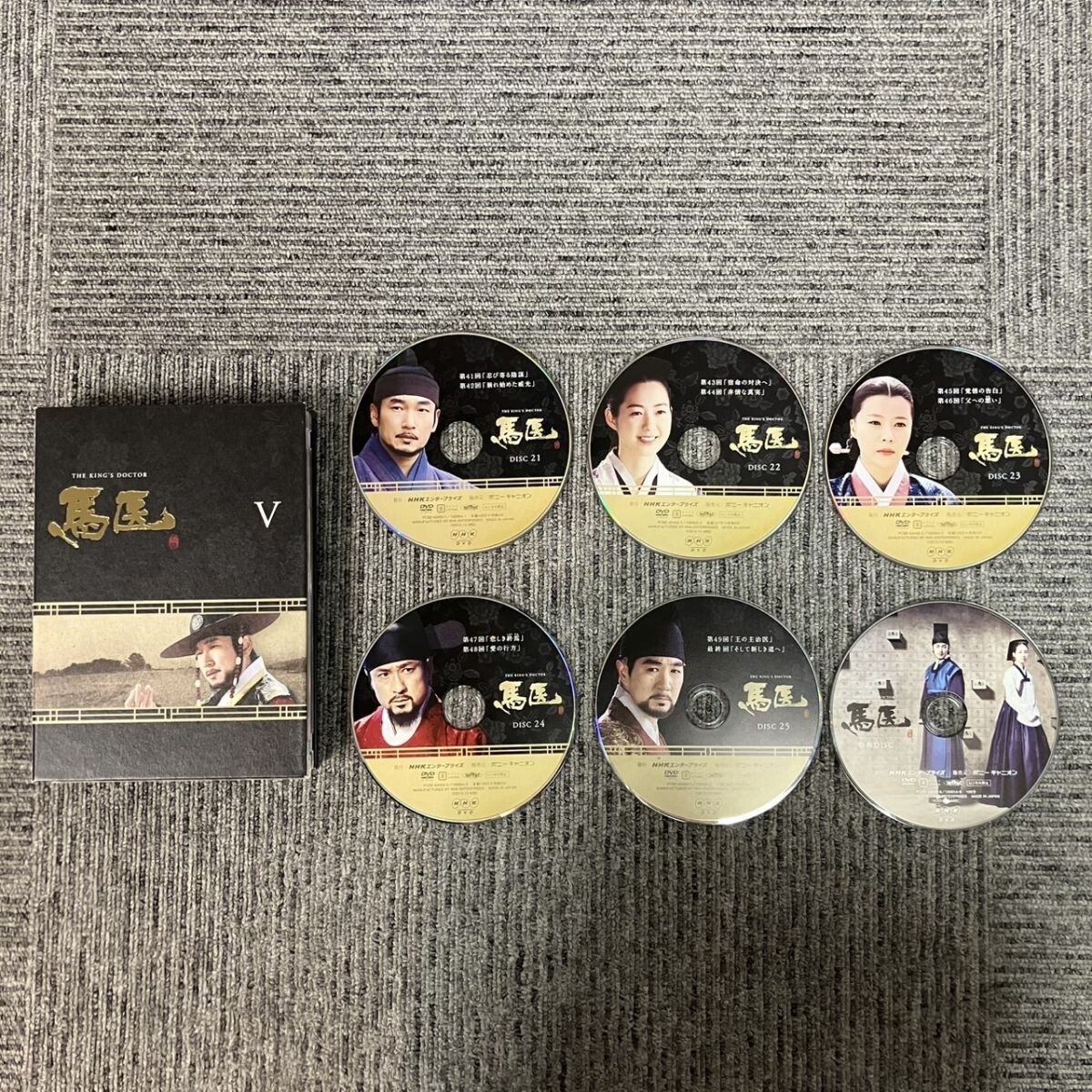 Yahoo!オークション - X008-P1-715 DVD-BOX 馬医 THE KING’S DOCTOR ...