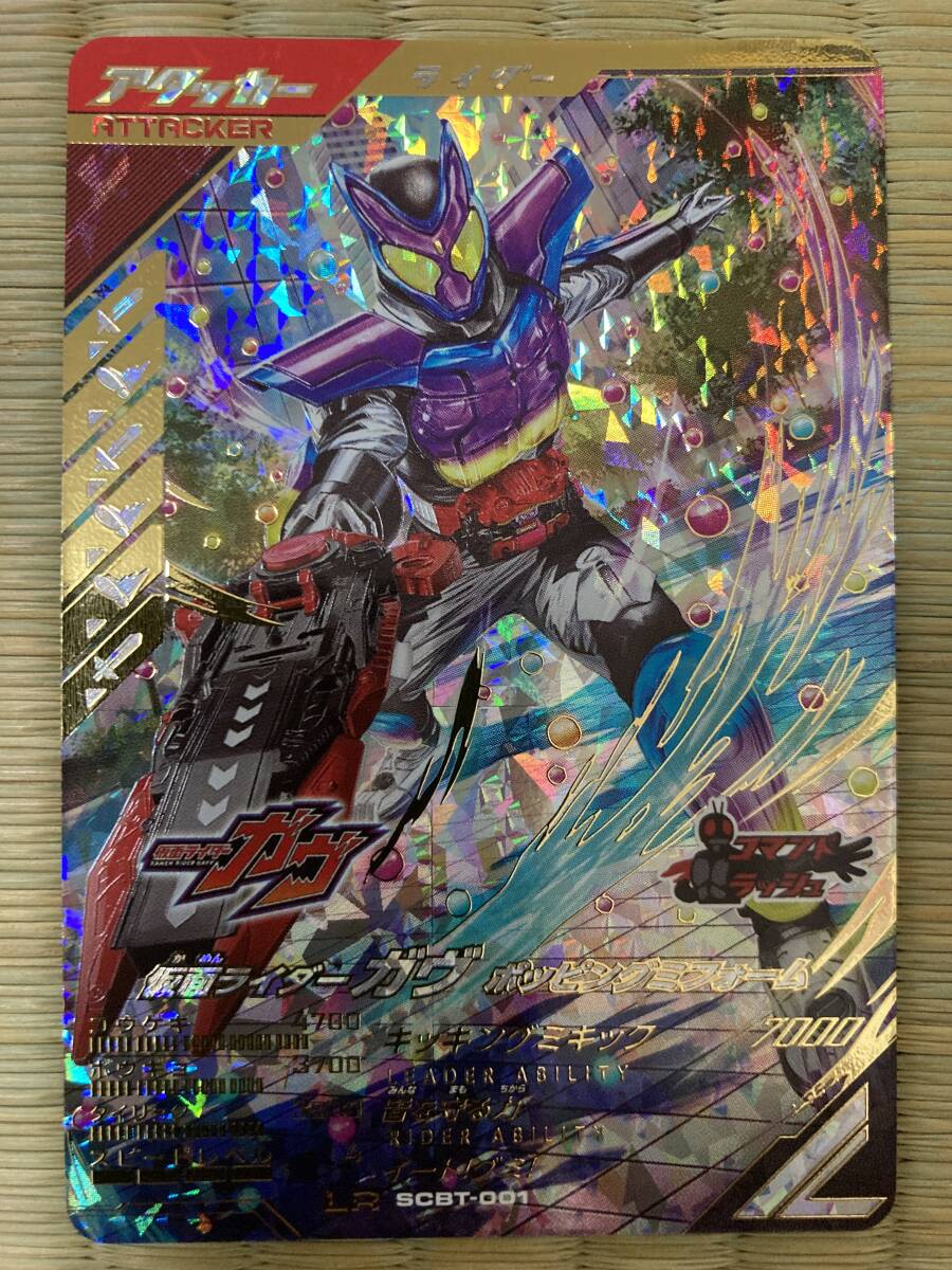 Yahoo!オークション - ガンバレジェンズ シンクロデッキブースター LR ...