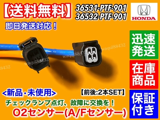 Yahoo!オークション - 迅速新品 O2センサー 前後 2本SET【バモス HM2
