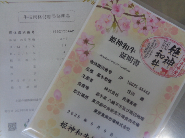 Yahoo!オークション - 姫神牛A5牝 超特肩ロースすき焼き 3kg （82...