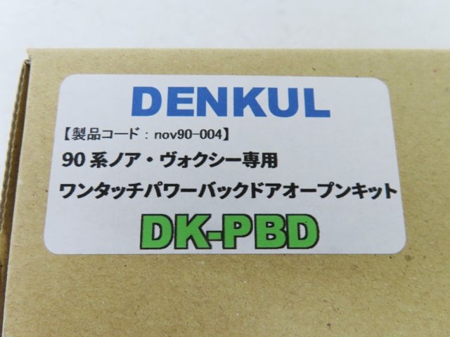 Yahoo!オークション - DENKUL デンクル ノア ヴォクシー 90 ワンタッチ...