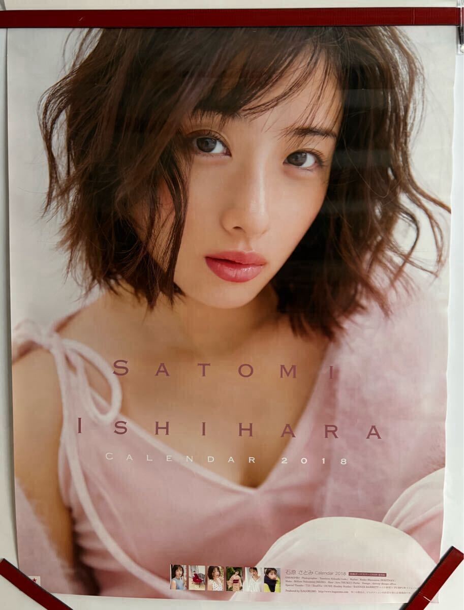 Yahoo!オークション - 石原さとみ 2018年 カレンダー B2サイズ