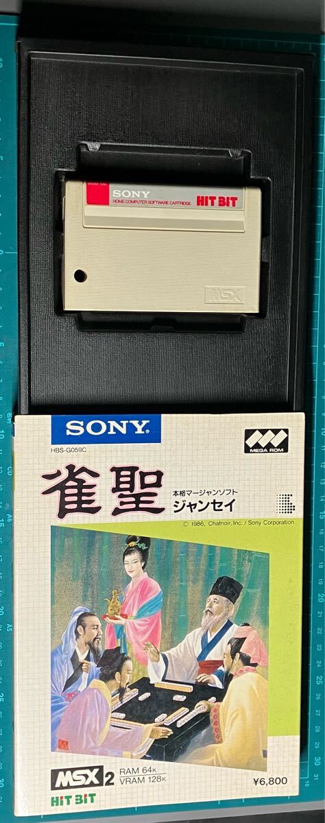 Yahoo!オークション - SONY MSX2 雀聖 メガROMカセット 現状品