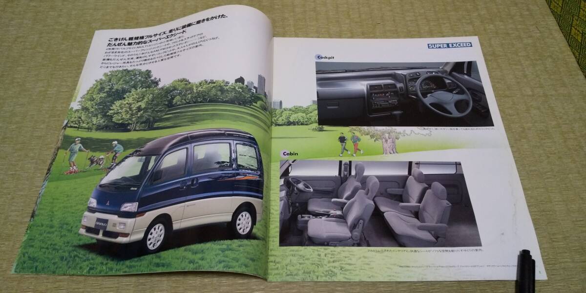 Yahoo!オークション - U44V U43V-4A30 BRAVO ブラボー カタログ