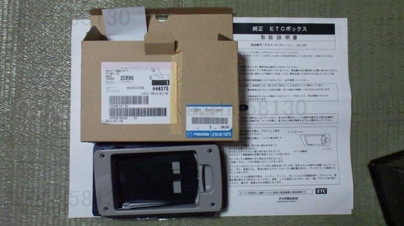 Yahoo!オークション - マツダ純正 RX-7 RX-8 ETCボックス グレー トヨ...