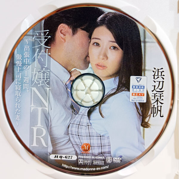 Yahoo!オークション - マドンナ すれ違いの日々 妻の不安 欲望が夫婦を...