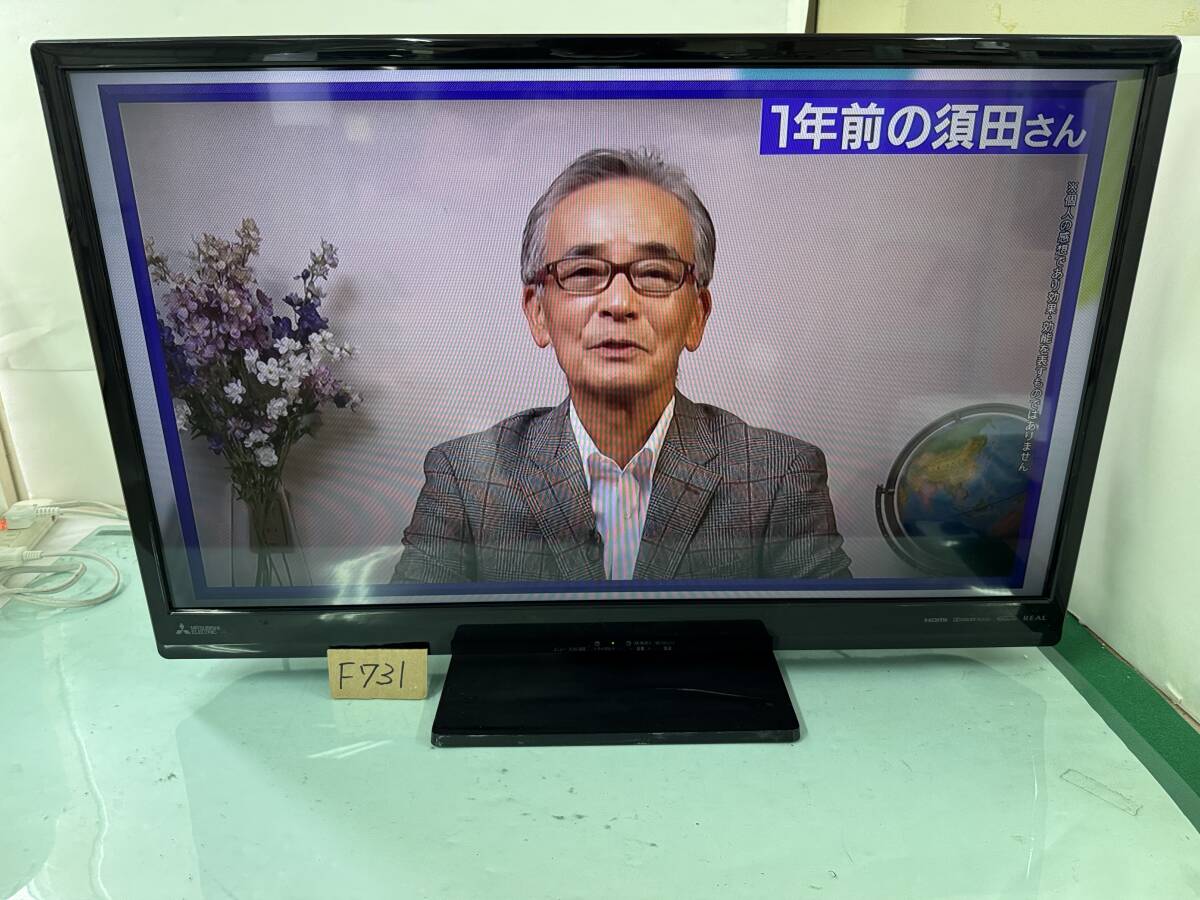Yahoo!オークション - F731 三菱 REAL 32V型 液晶テレビ 2018年...