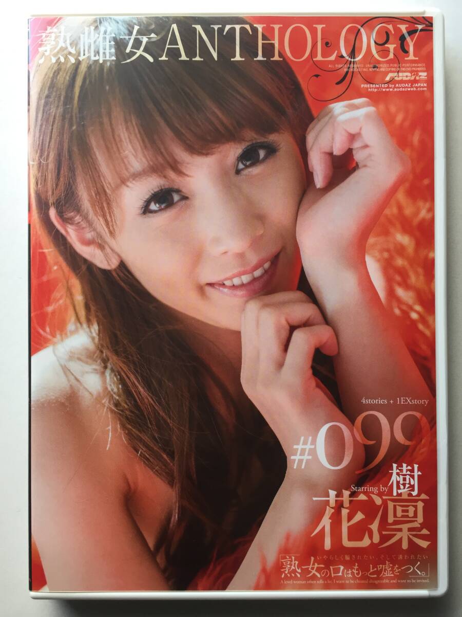 Yahoo!オークション - 樹花凜「熟女の口はもっと嘘をつく 」 熟雌女ant...