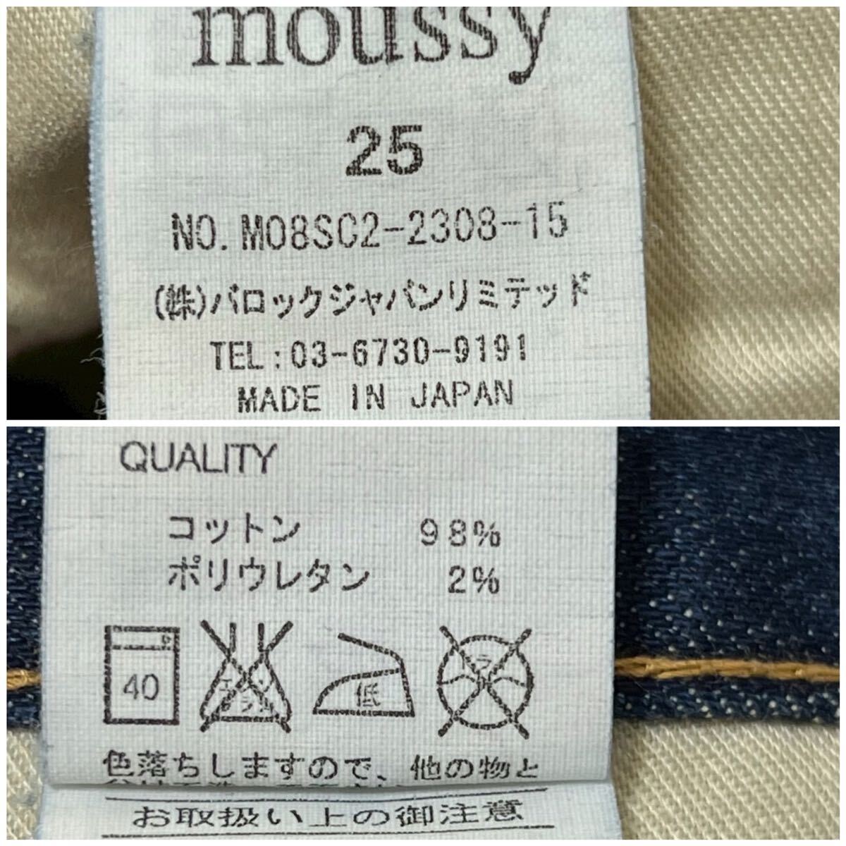 Yahoo!オークション - y2k moussy マウジー ブーツカット ストレッチ ...
