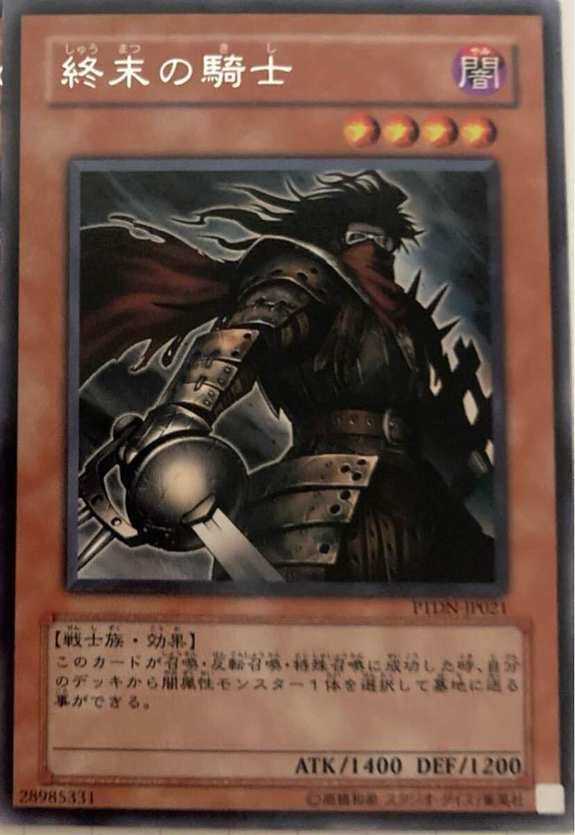 Yahoo!オークション - 遊戯王 終末の騎士 字レア PTDN 効果モンスター ...