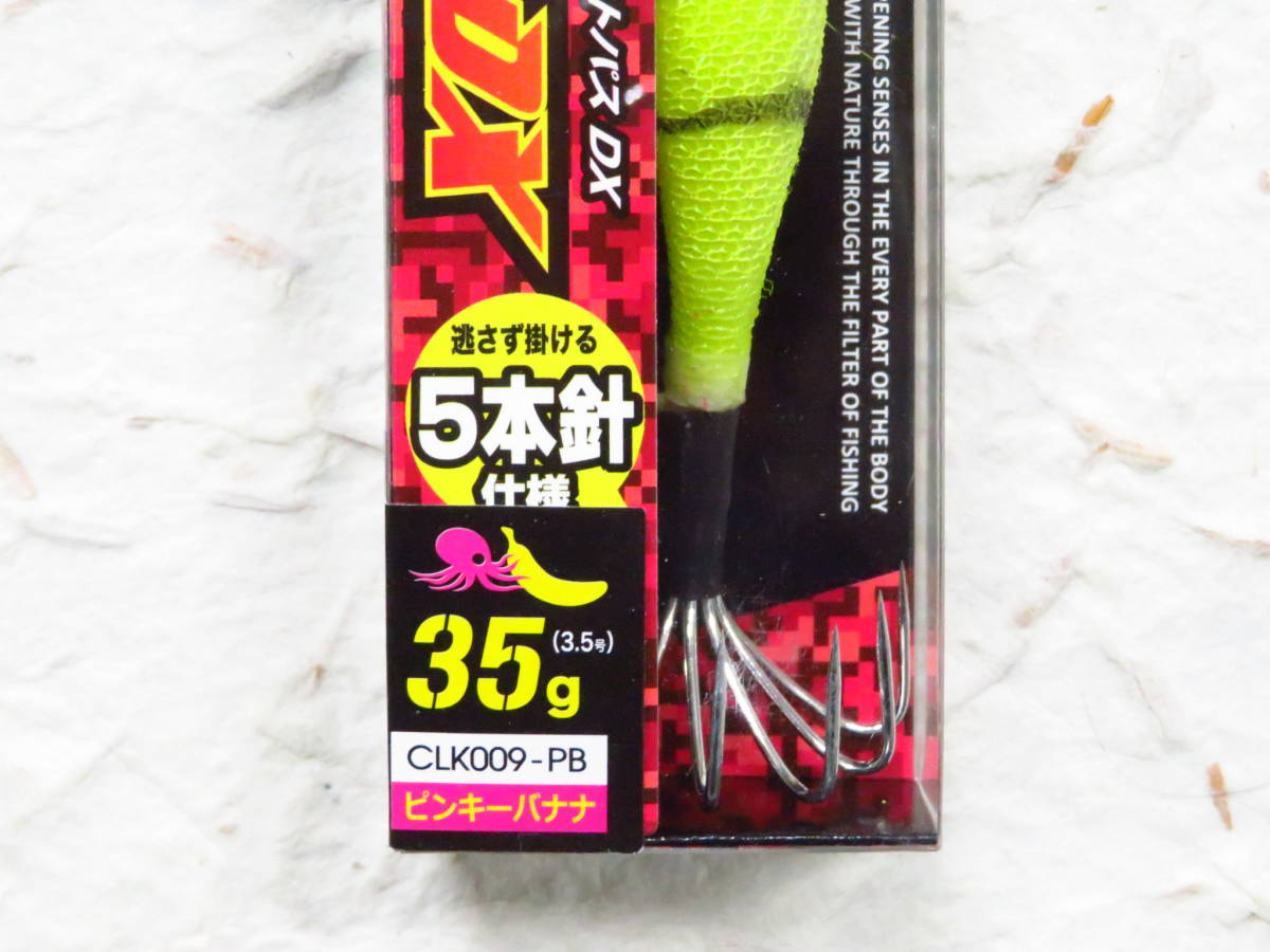 タコエギ ピンキーバナナ×6本セット サイコオクトパスDX 3.5号 35g 5本針仕様 ラトル内蔵 クロスファクター(3.5号)｜売買されたオークション情報、yahooの商品情報をアーカイブ ...