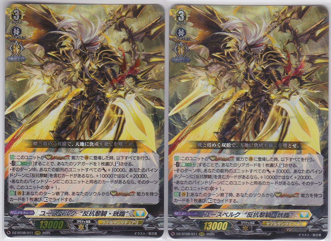 Yahoo!オークション - VG ヴァンガード DZ-BT08 RRR ユースベルク“反...