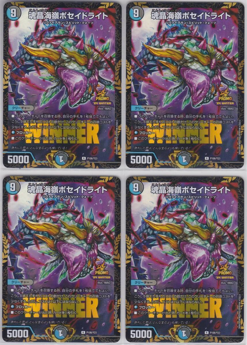 Yahoo!オークション - DM デュエル・マスターズ デュエマ R レア プロ...