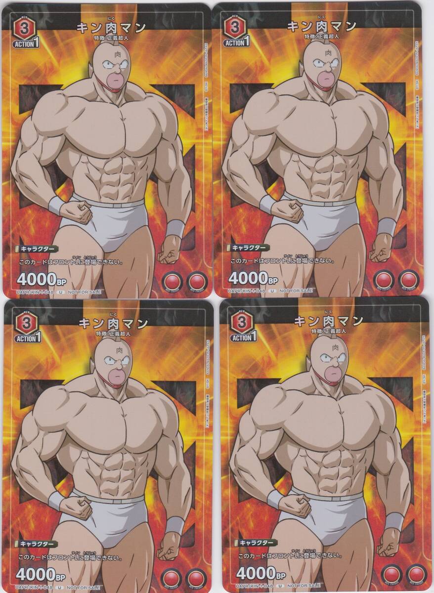 Yahoo!オークション - ユニオンアリーナ UAPR U プロモ キン肉マン 4枚...