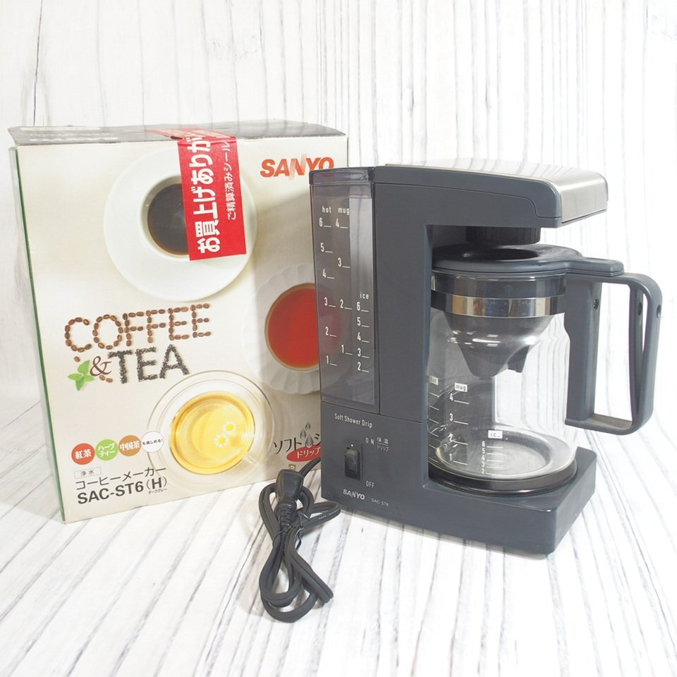 f002 D2 未使用 サンヨー SANYO 浄水 コーヒーメーカー SAC-ST6 H ダークグレー 約6杯分 キッチン家電 長期保管品(新品)のオークション落札情報