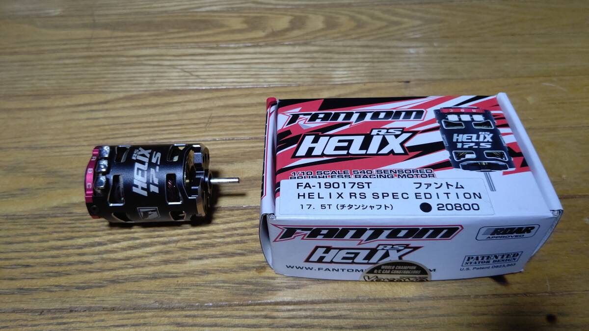 Yahoo!オークション - FANTOM HELIX RS SPEC EDITION 17.5T FA-19017ST...