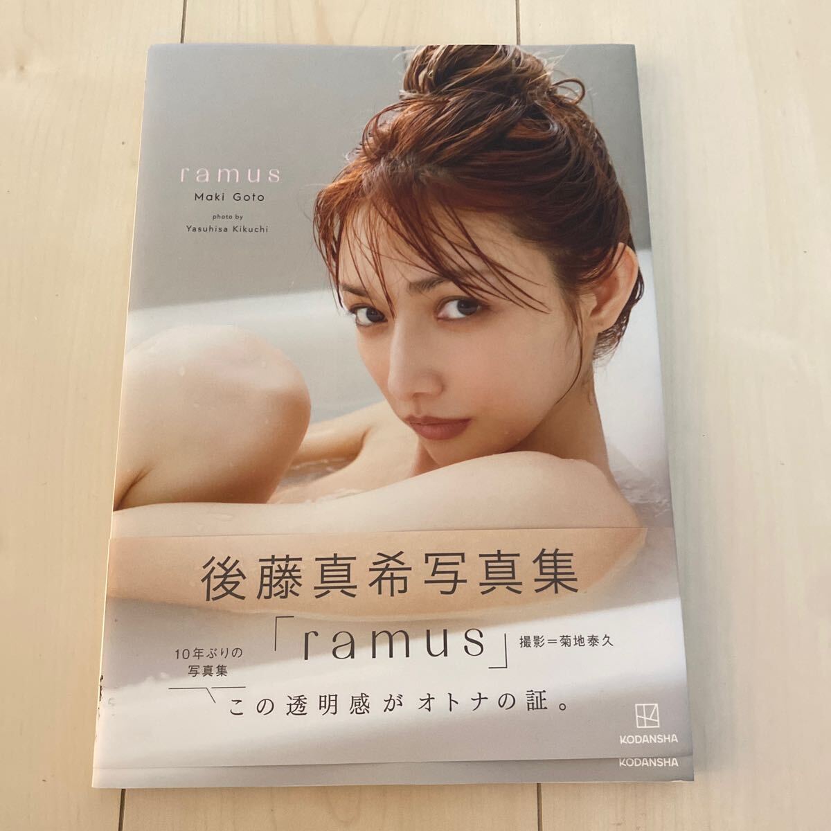 Yahoo!オークション - ramus 後藤真希写真集 帯付