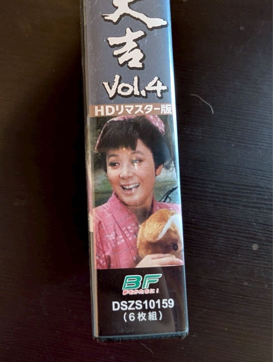 Yahoo!オークション - 素浪人花山大吉 コレクターズDVD Vol4