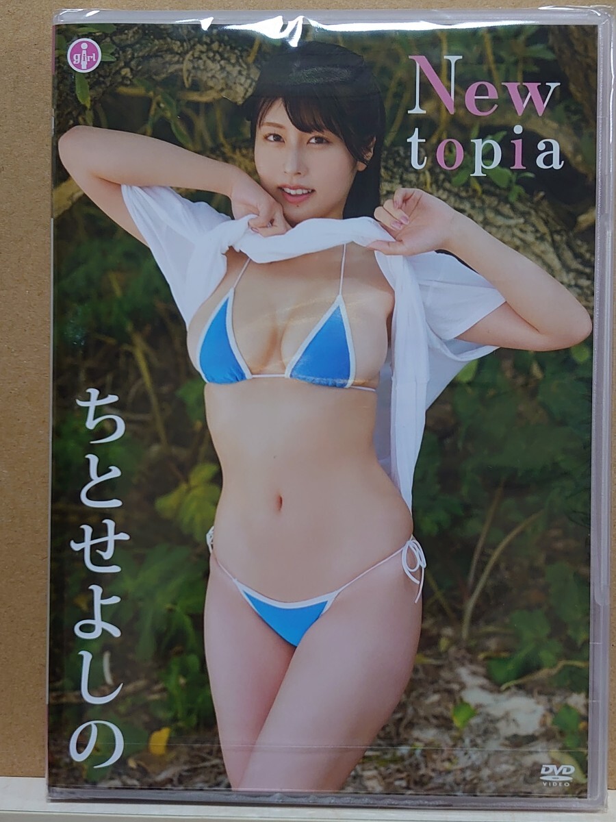 Yahoo!オークション - 【未開封】SBVD-0560 ちとせよしの《 Newtopia ...