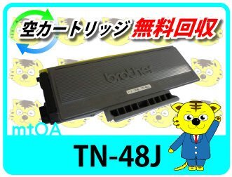 Yahoo!オークション - ブラザー用 リサイクルトナーカートリッジTN-48J...