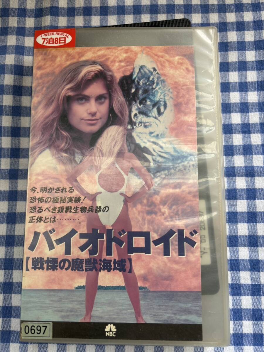 Yahoo!オークション - 7-0222ビデオテープ 中古VHS N58 【バイオドロ...