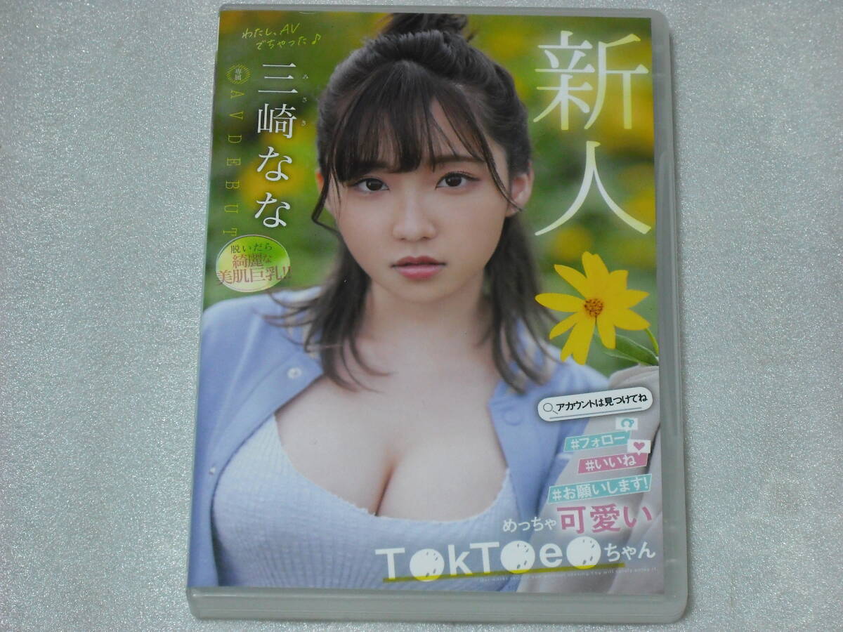 Yahoo!オークション - 新品同様 新人 めっちゃ可愛いT kT e ちゃん 三...