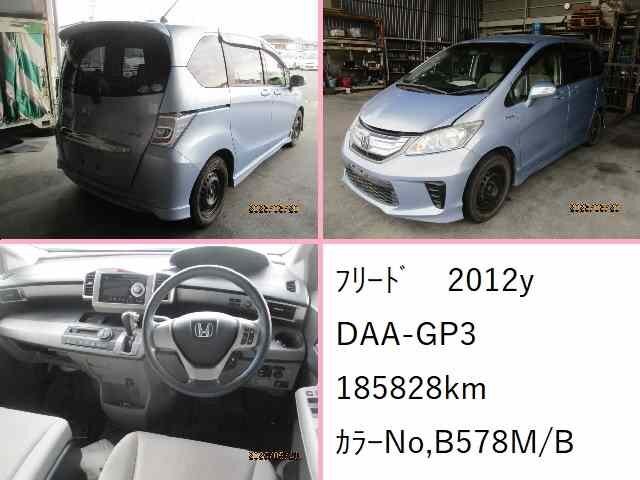 Yahoo!オークション - フリード DAA-GP3 平成24年 LEA/CVT エバポレー...