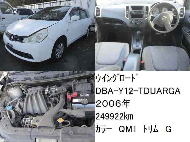 Yahoo!オークション - ウィングロード DBA-Y12 平成18年 右フロントレ...
