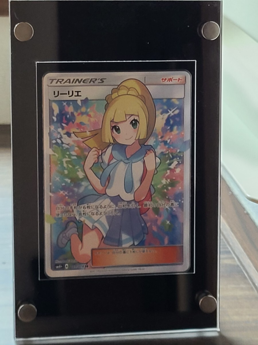 Yahoo!オークション - 【美品】リーリエ SR SM4+ GXバトルブースト 119...