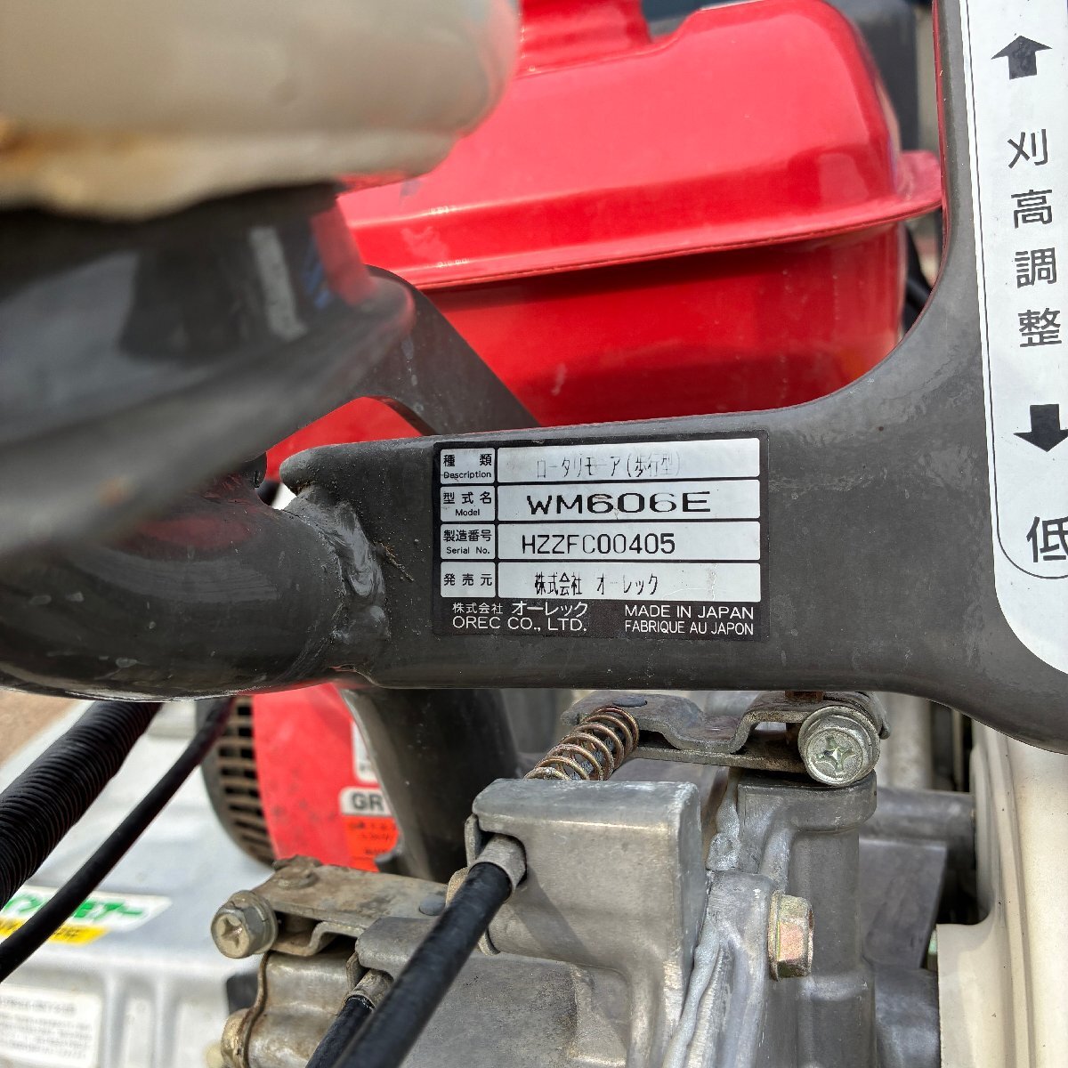 Yahoo!オークション - 兵庫 オーレック ウィングモアー WM606E 直接引...