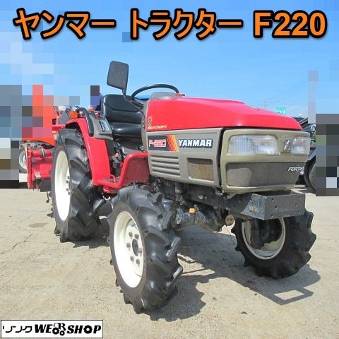 Yahoo!オークション - 愛知 ヤンマー トラクター F220 22馬力 四駆 4WD...