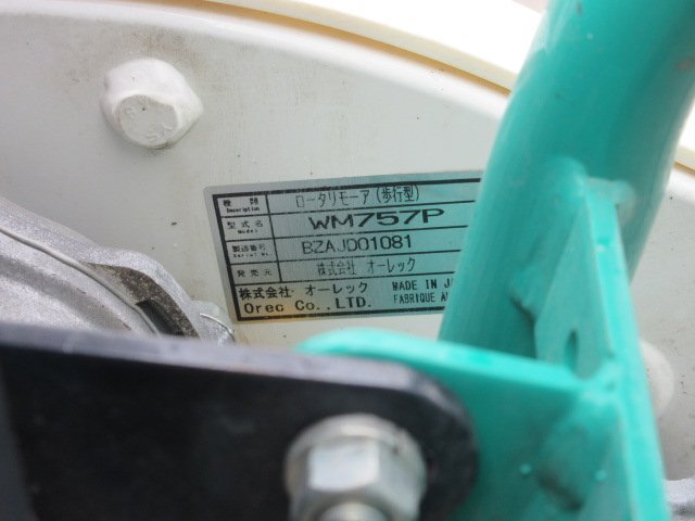 Yahoo!オークション - 宮城 白石蔵王店 オーレック ロータリモーア WM7...