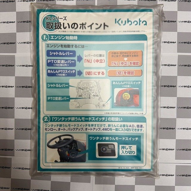Yahoo!オークション - 【取扱説明書のみ】福岡 クボタ トラクター 取扱...
