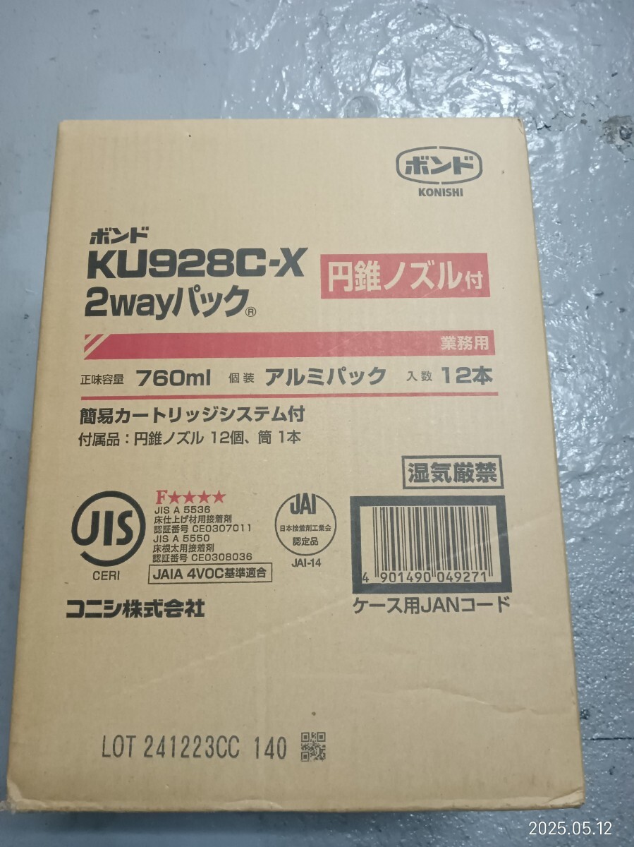 Yahoo!オークション - KU928C-X 2wayパック ウレタンボンド コニシ 2WA...