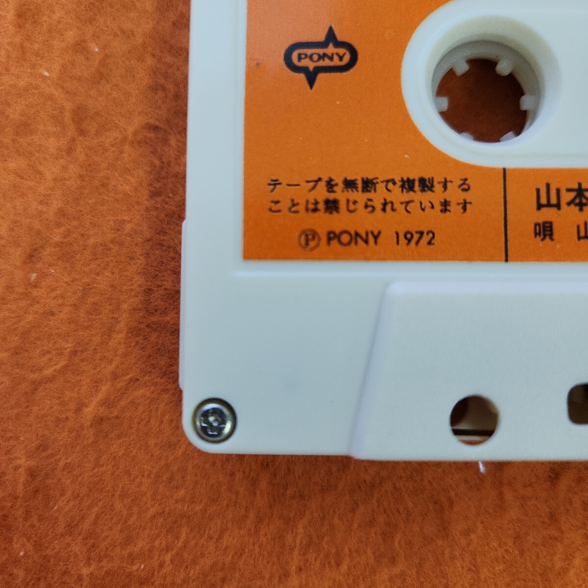 Yahoo!オークション - C59-108 山本リンダ/どうにも とまらない カセッ...