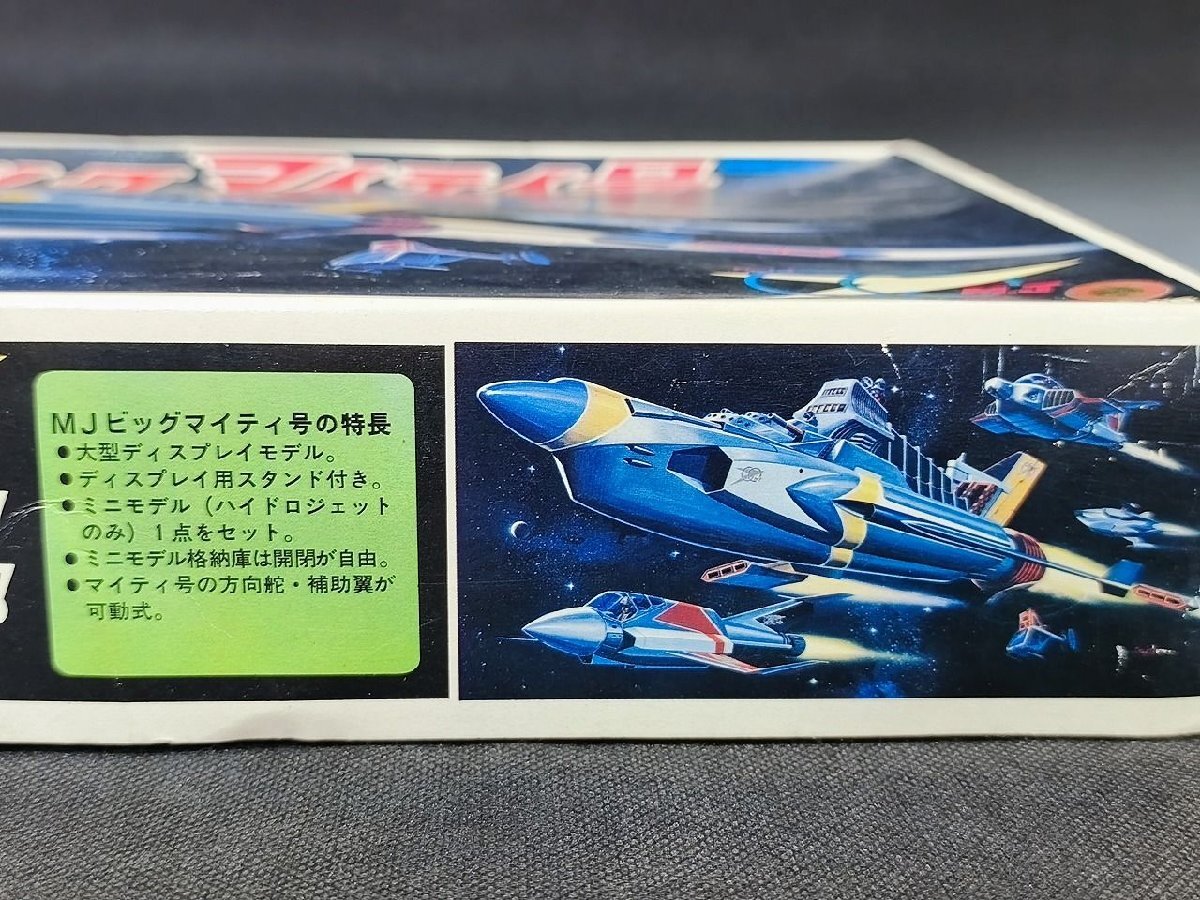 Yahoo!オークション - イマイ MJ ビックマイティ号_長B449