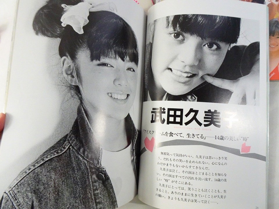 Yahoo!オークション - 昭和アイドル 写真集 3冊 アイドルHOT3 / 83トッ...