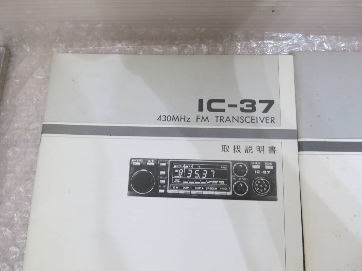 Yahoo!オークション - ICOM 他 説明書 まとめて IC-37 IC-38D IC-120 I...