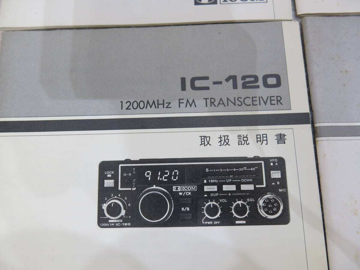 Yahoo!オークション - ICOM 他 説明書 まとめて IC-37 IC-38D IC-120 I...