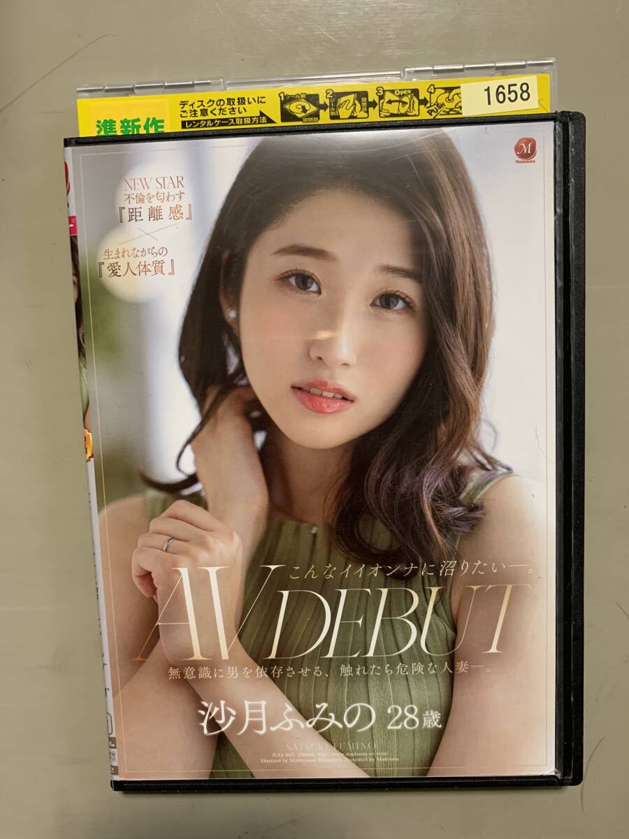 Yahoo!オークション - マドンナ こんなイイオンナに沼りたい― 沙月ふ...