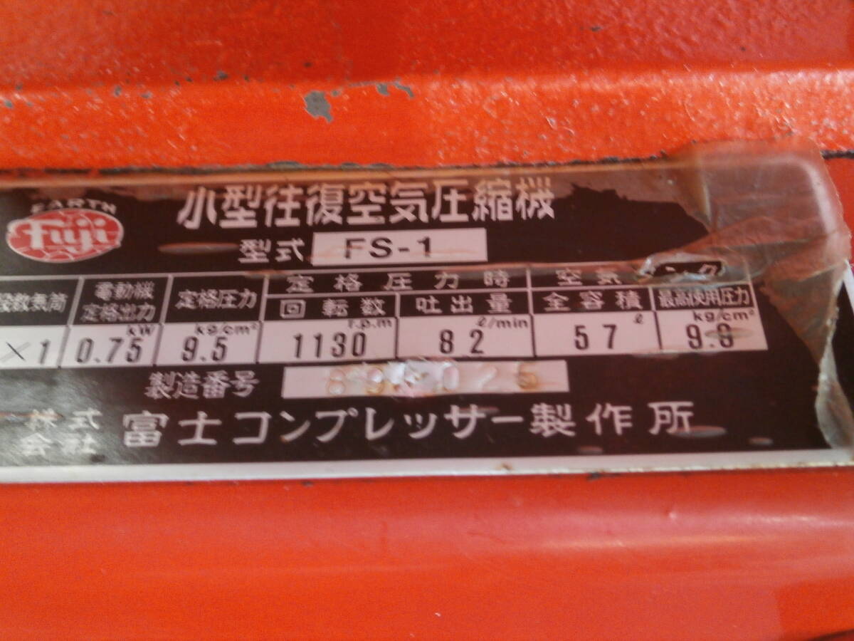 Yahoo!オークション - 富士 FS-I 100V仕様 0.75kw エアーコンプレッサ...