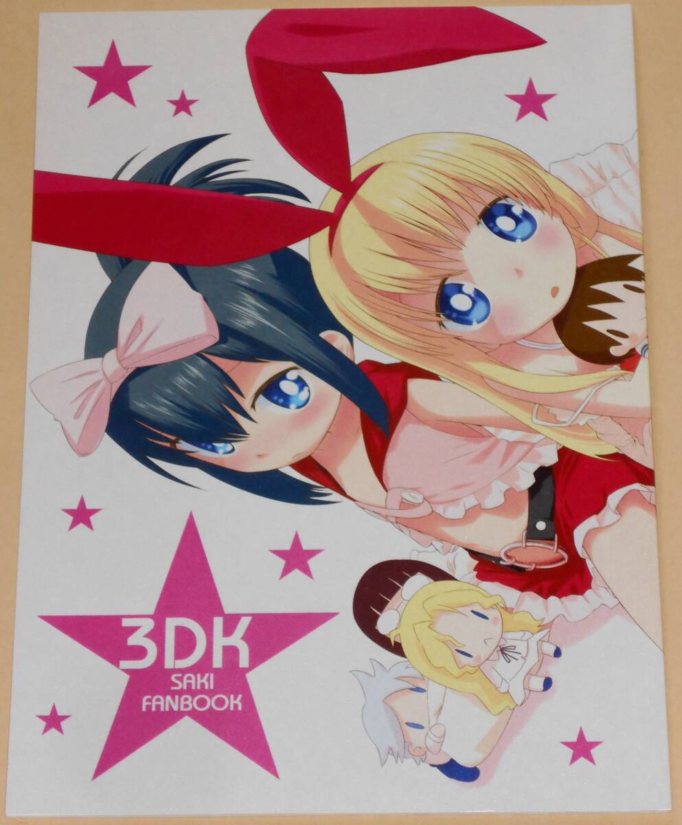 Yahoo!オークション - 咲-Saki-/3DK/オレンジミル/墨(水あさと)/すずり...