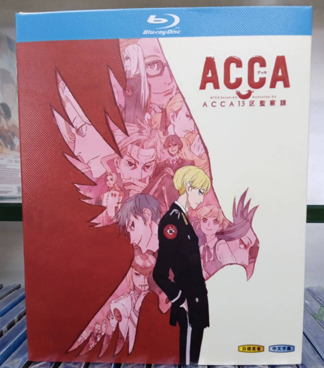 Yahoo!オークション - 【新品・未開封】 ACCA13区監察課 Blu-ray
