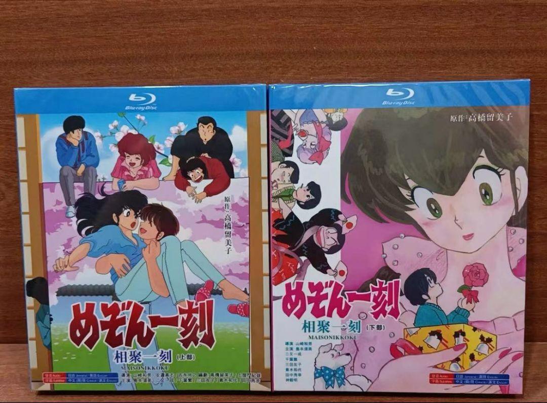 Yahoo!オークション - めぞん一刻 TV全96話+OVA+劇場版+完結篇 Blu-ray...