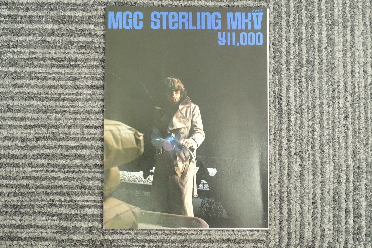 Yahoo!オークション - MGC STERLING MK-Ⅴ スターリング 第9弾 カタロ...
