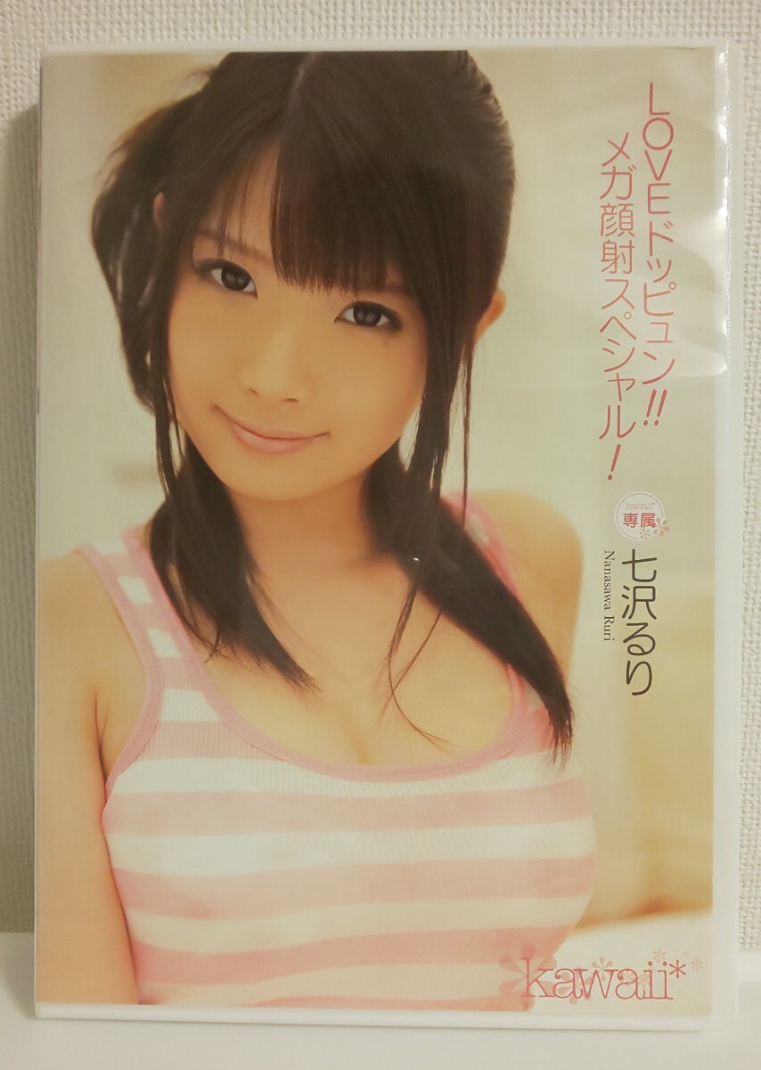 Yahoo!オークション - DVD セル版 LOVEドッピュン 七沢るり
