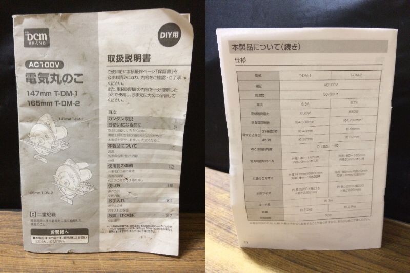 Yahoo!オークション - FF208 DCM 165㎜電気丸のこ T-DM-2 850W 8.7A 50...