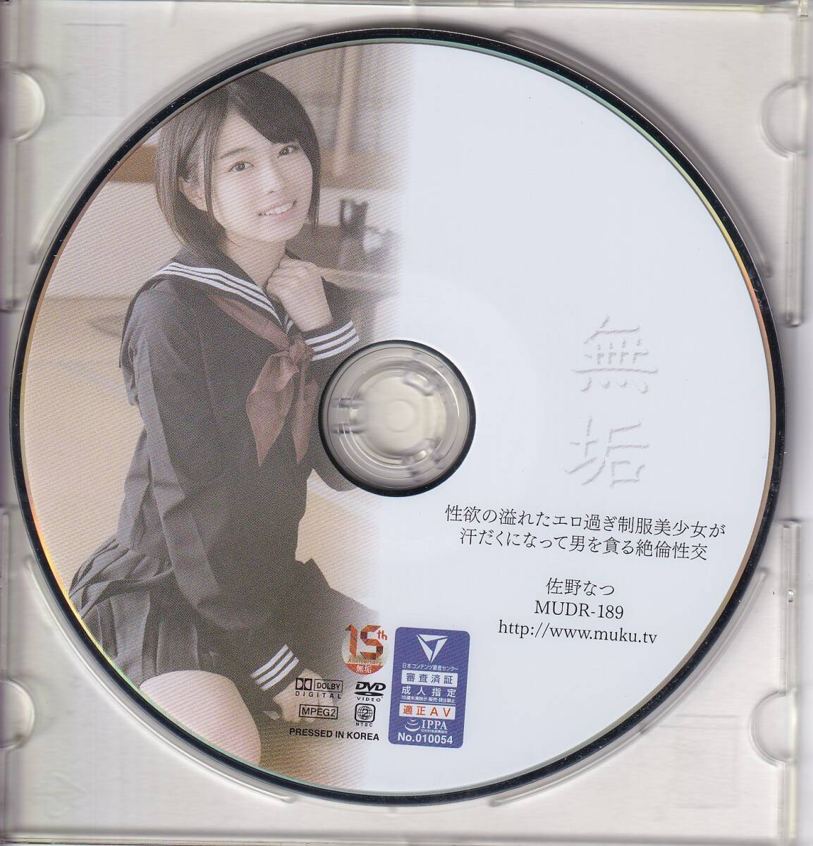 Yahoo!オークション - X2844 ジャンク 送料無 [品番 MUDR-189 ]高画質 ...