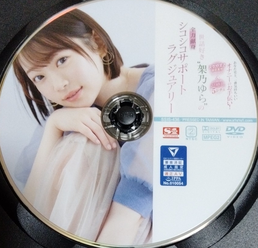 Yahoo!オークション - X3022 ジャンク 送料無 [品番 SSIS-436]高画質 ...