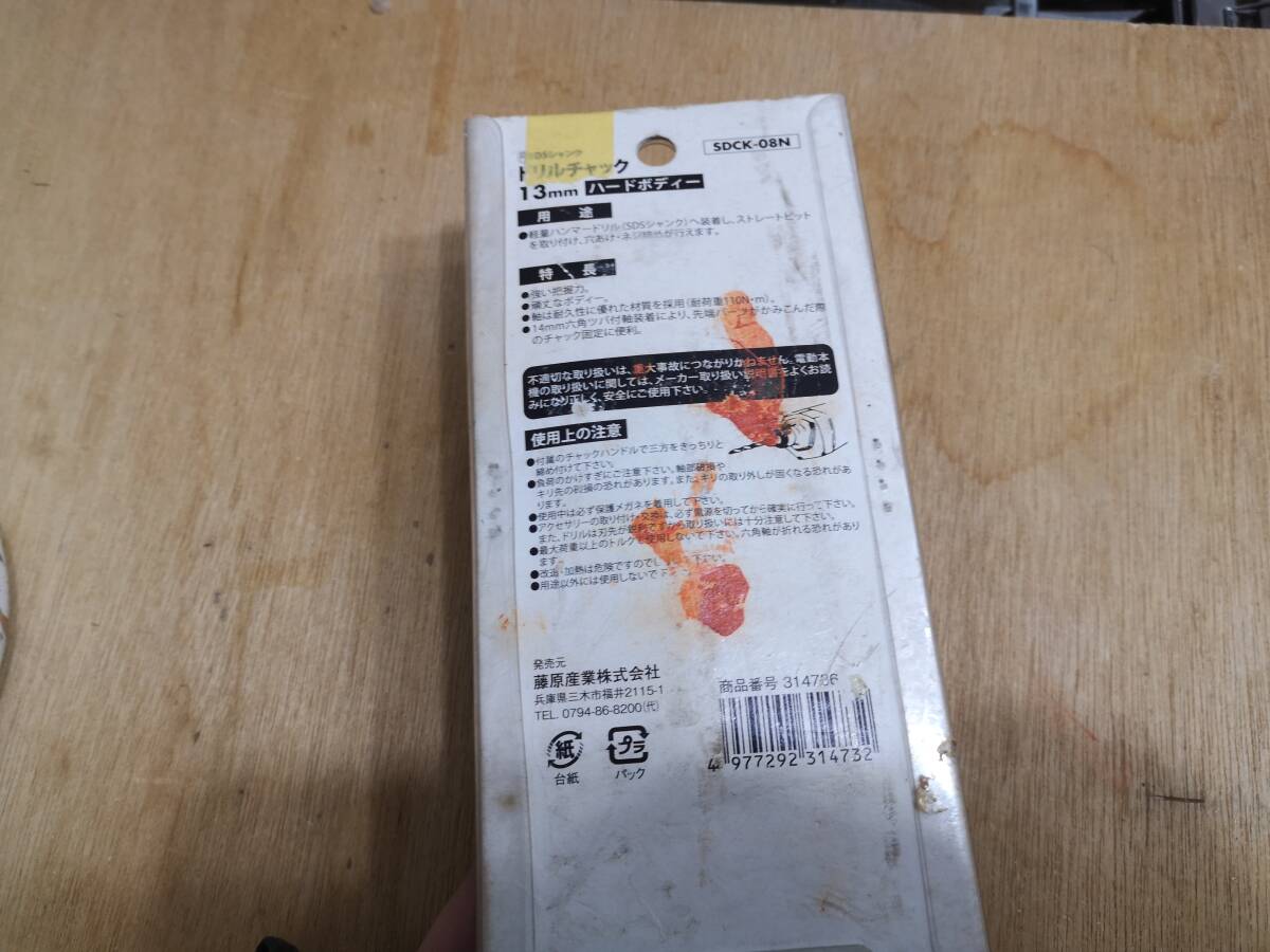 Yahoo!オークション - SK11 SDSシャンク ドリルチャック SDCK-13N